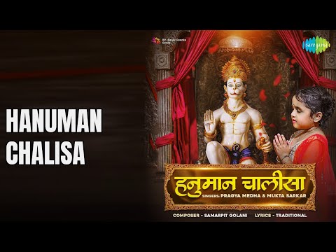 Hanuman Chalisa  |  Hanuman Chalisa - Pragya Medha & Mukta Sarkar  |  Pragya Medha