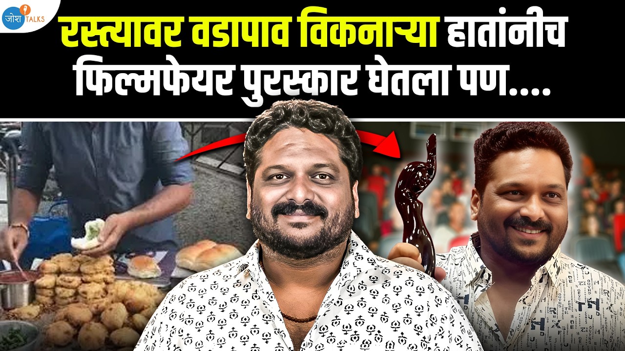 उत्तेजनार्थ ते फिल्मफेअर मिळवत महाराष्ट्रात स्वतःची ओळख बनवली ...