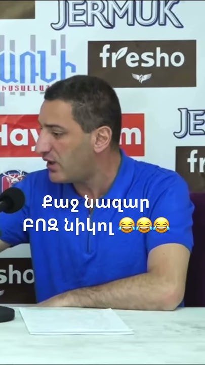 Քաջ նազար ԲՈԶ նիկոլ Shorts Short Shortvideo Funny Shortsvideo