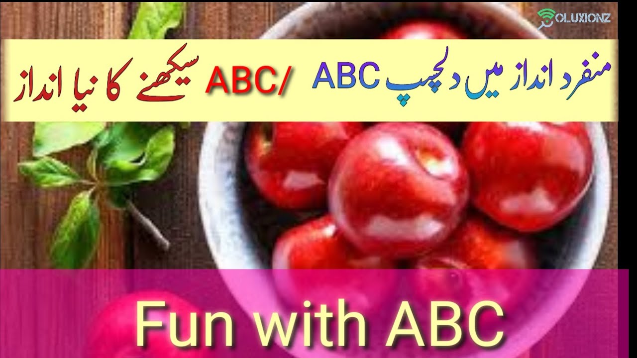 Funny ABC | ABCمنفرد انداز میں دلچسپ |soluxionz - YouTube