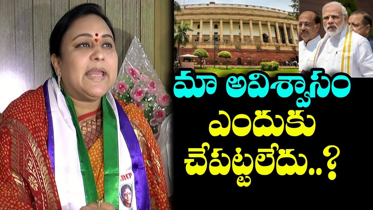 YCP Leader Reddy Shanthi Questions Modi Govt | No Confidence Motion ...