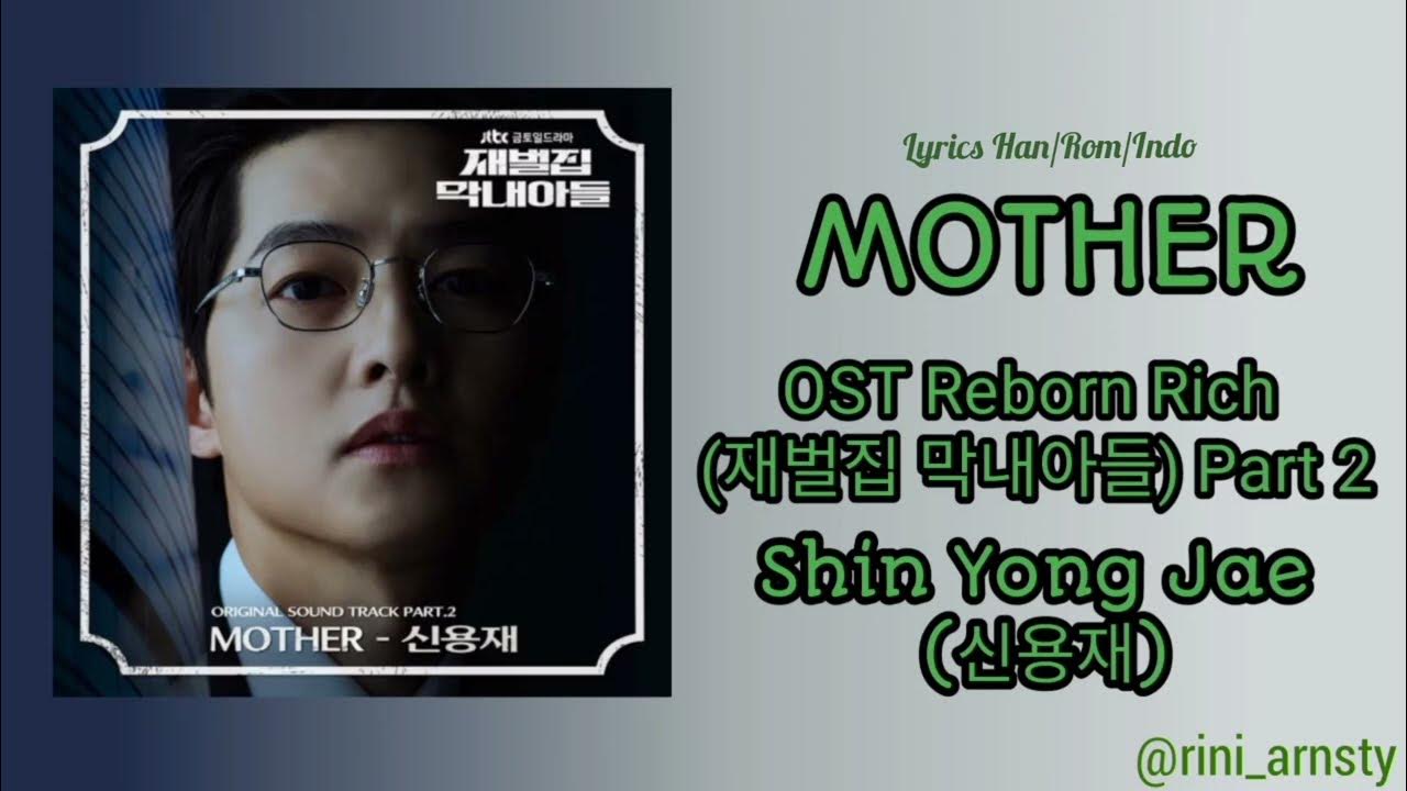 Shin Yong Jae (신용재)-MOTHER | OST Reborn Rich (재벌집 막내아들) Part 2 Han/Rom/Ina Lirik Terjemahan|Sub ...