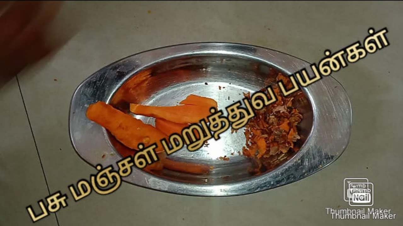 பசுமஞ்சள் மருத்துவ பயன்கள் ( pasu manjal) - YouTube