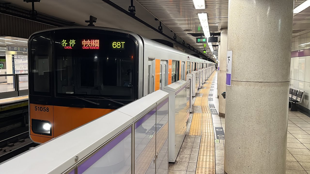 東武50050系51058F 九段下駅発車 - YouTube