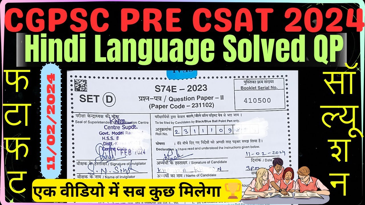 CGPSC Pre 2024 Hindi Solved Question Paper | cgpsc pre question paper ...