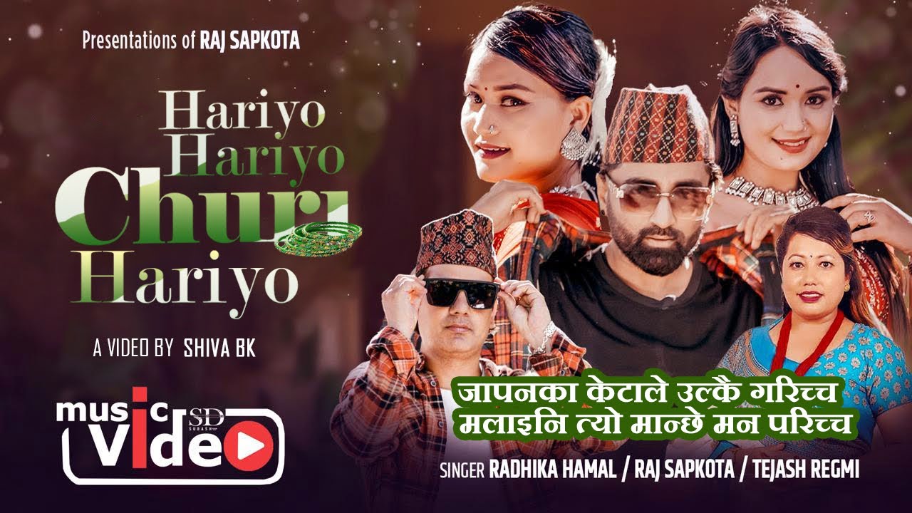 Hariyo Hariyo Churi Hariyo - Tejash Regmi | Radhika Hamal | Raj Sapkota ...