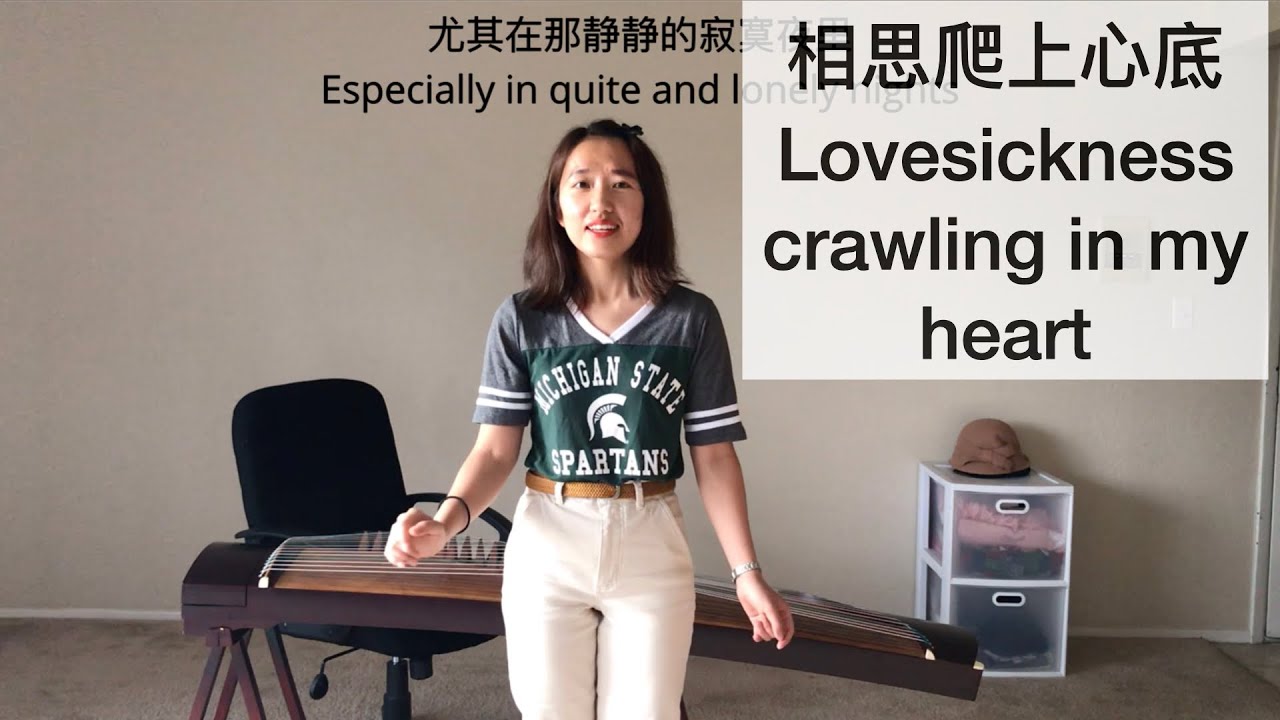 Sixue's cover - Lovesickness Crawling in My Heart 相思爬上心底 - 原唱凤飞飞 with ...