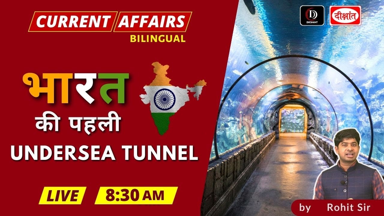 India's First Undersea Tunnel | UPSC |Current Affairs Insight Series ...