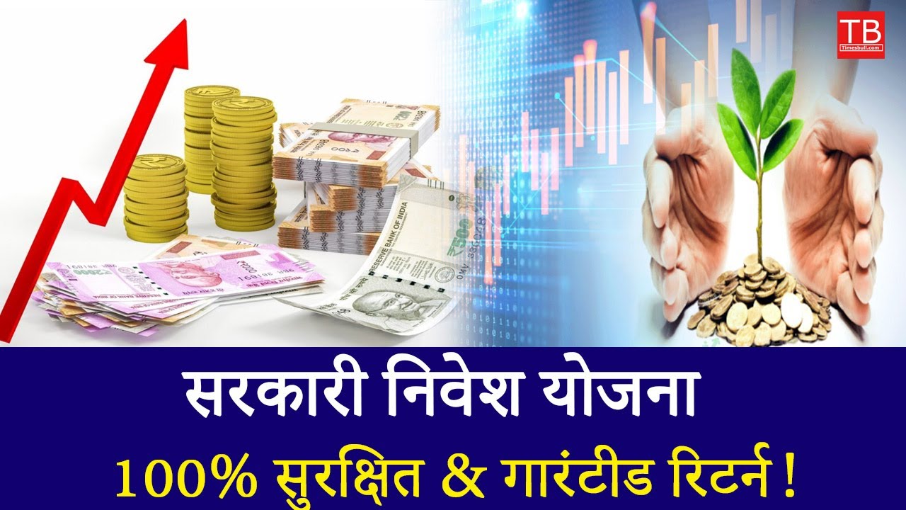 Top 5 Best Government Investment Schemes 2025 | Guaranteed Safe Returns ...