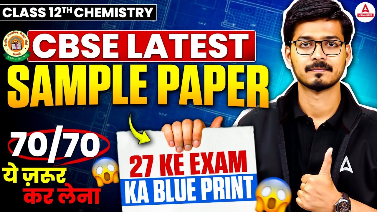 CBSE Class 12 Chemistry | Latest Sample Paper & Exam Blueprint for 27 ...
