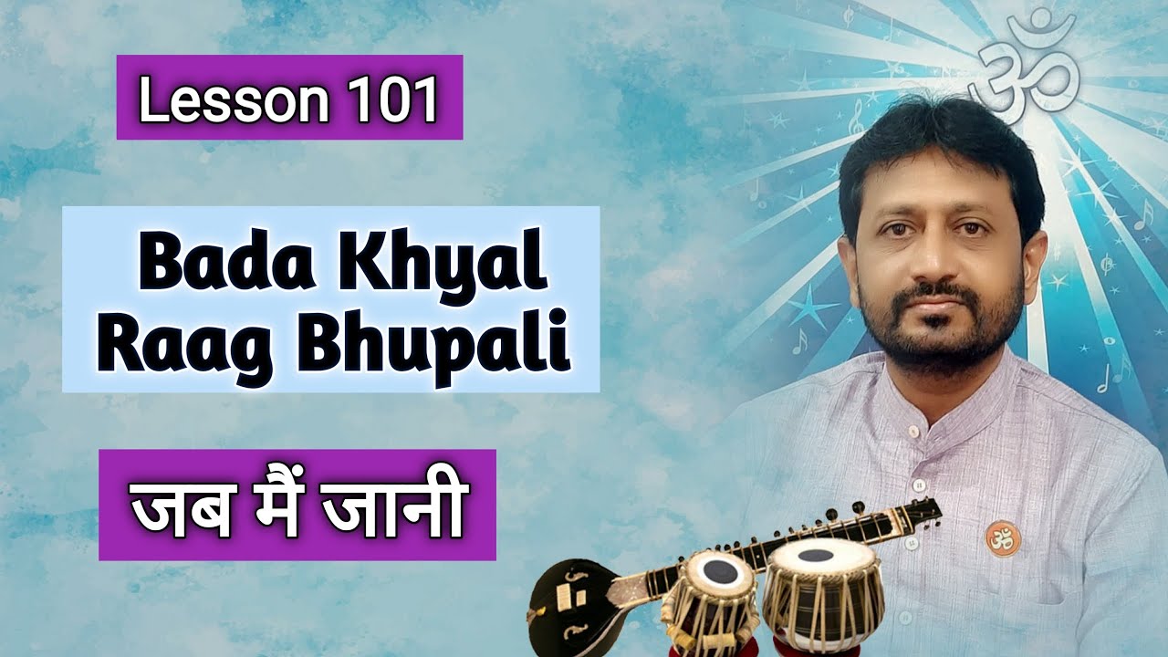 Lesson 101 | Bada Khyal | Bandish | Raga Bhupali | Learn Music - YouTube