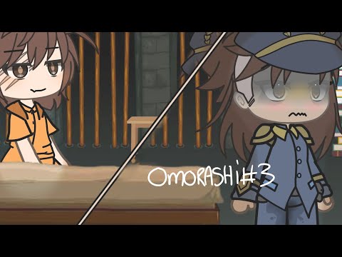 guarding troubles [ ☘️ ]《 OMORASHI/OMAKYUSAI #3 》gacha life