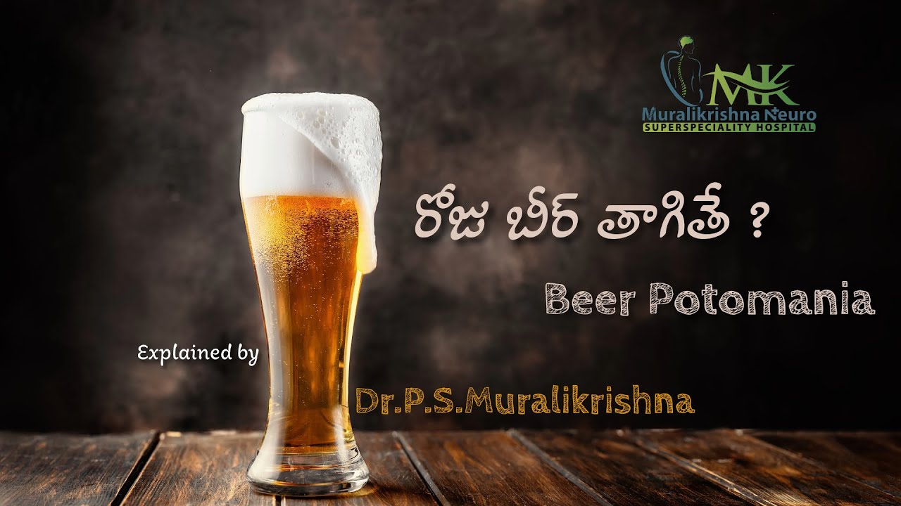 రోజు Beer తాగితే ? | Beer Potomania | Dr.P.S.Muralikrishna | Health ...