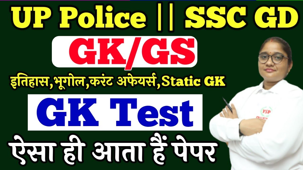 SSC GD 2023 LIVE CLASS | UP Police GK Practice Set | SSC GD GK GS ...