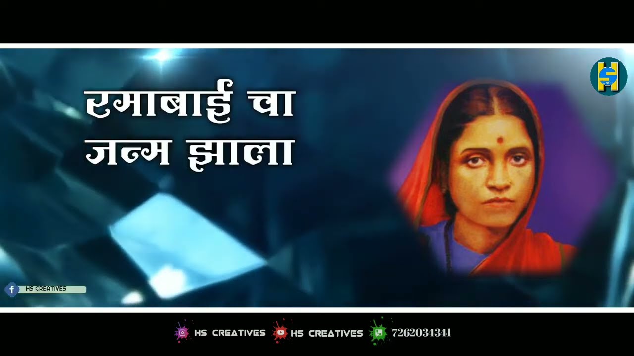 Mata Ramai Jayanti Status - YouTube