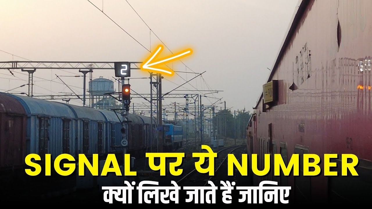 WHY NUMBERS PLACED ON SIGNALS || Signals पर Numbers क्यों लिखे जाते हैं ...