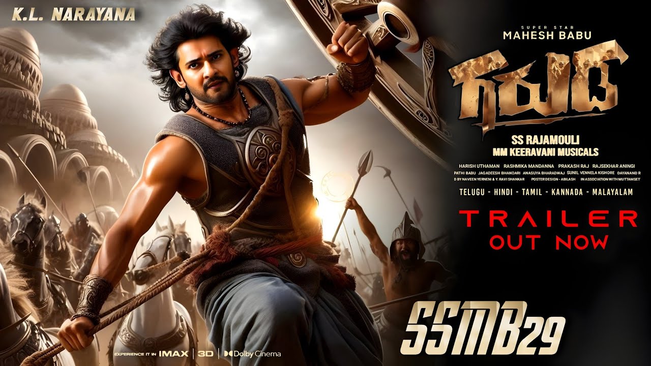 GARUDA - Mahesh Babu Intro First Look Teaser|Garuda Official Teaser ...