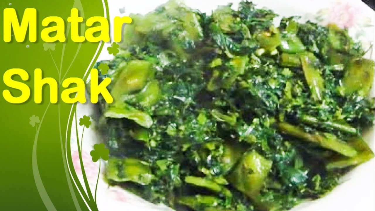Matar Shak Recipe | মটর শাঁক রান্না | Snow peas Green Recipe - YouTube