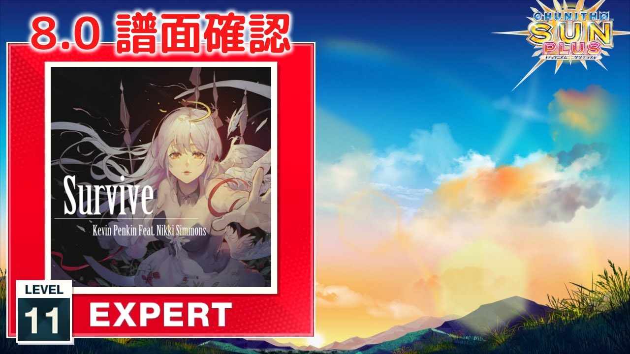 (8.0) Survive [EXPERT 11] (譜面確認) [CHUNITHM チュウニズム] - YouTube
