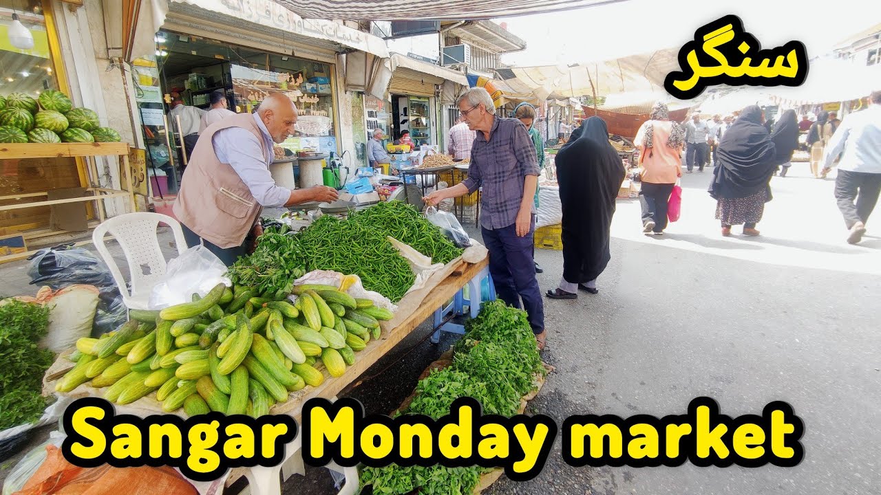 sangar farmers market in Iran 2024.دوشنبه بازار شهر سنگر - YouTube