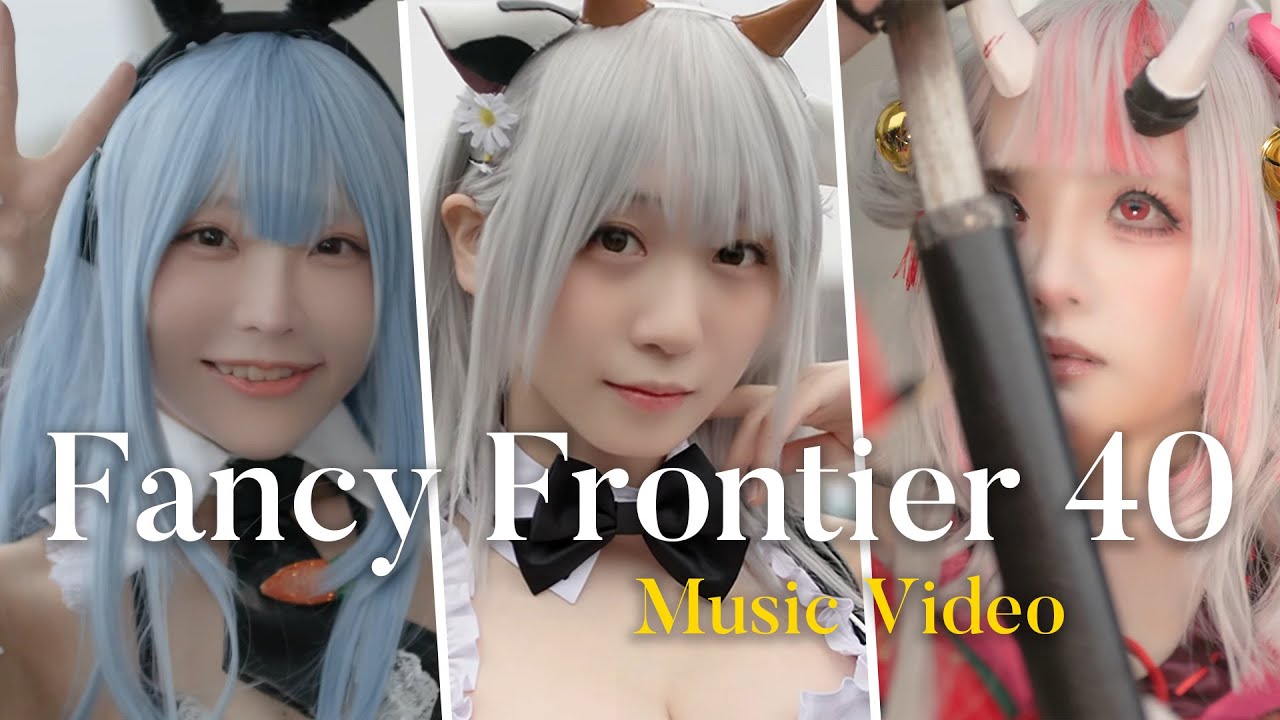 Fancy Frontier 40 Cosplay Music Video | FF40 開拓動漫祭 | Cosplay Taiwan - YouTube