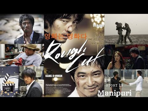 Rough Cut 2008|Action|explained in Manipuri|movie explain Manipuri|film explain|movie explained ...