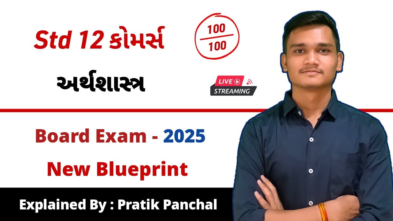 Std 12 Commerce Economics Blueprint GSEB | Economics New Blueprint 2024 ...