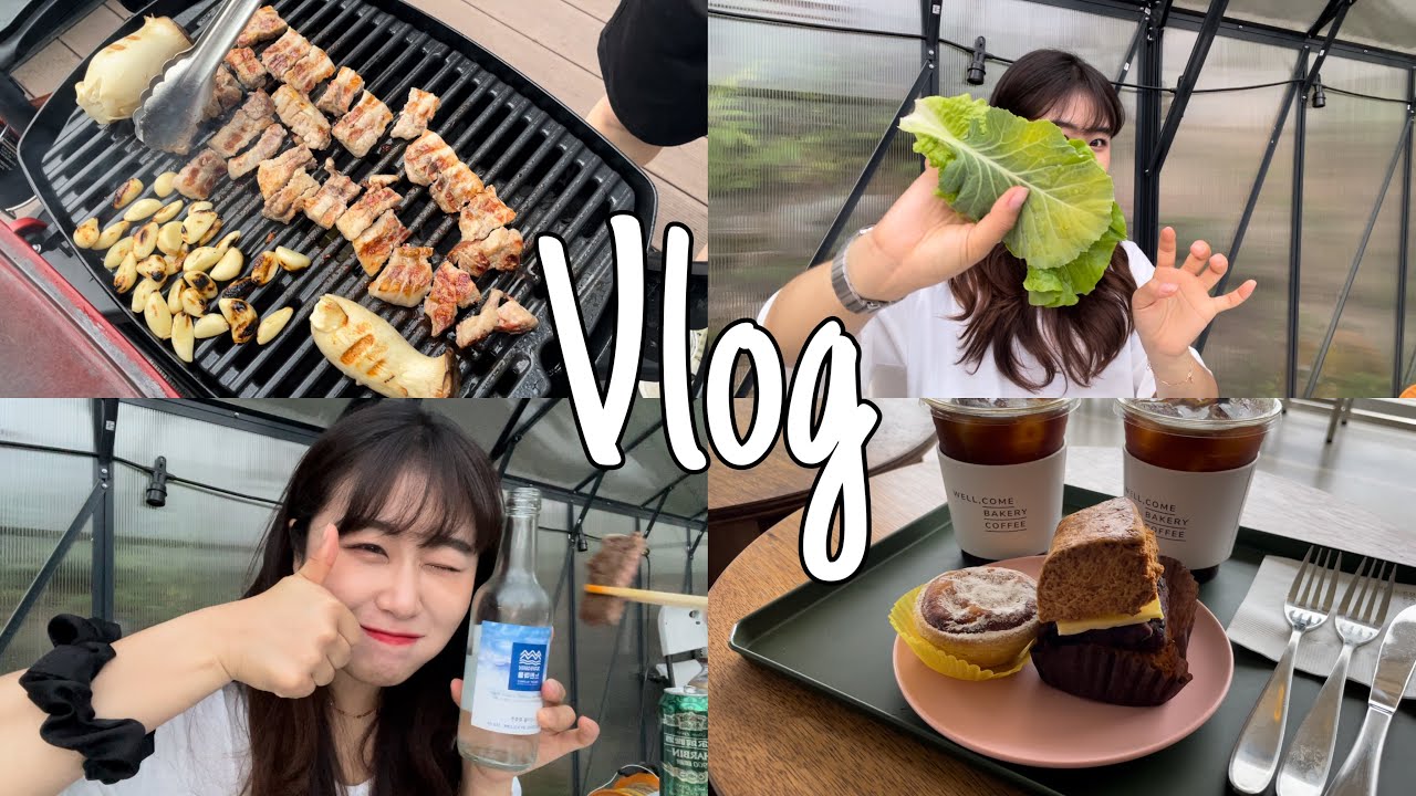 Vlog 이천여행가서 먹기만 하는 브이로그 이정도면 여행이랑 일상이랑 다를게 없는거 같은데 🫠 소소하루펜션 바베큐