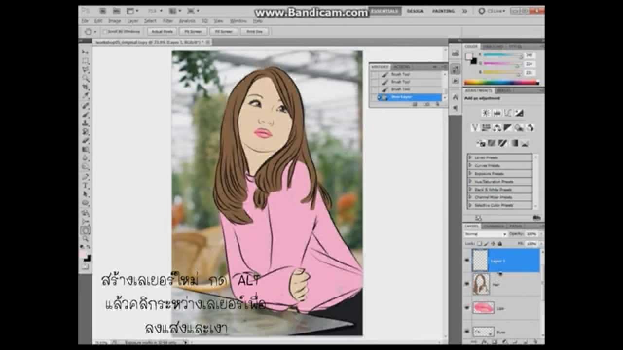 การทำภาพถ่ายให้เป็นภาพลายเส้นด้วยโปรแกรม Adobe Photoshop โดย กมลรัตน์
