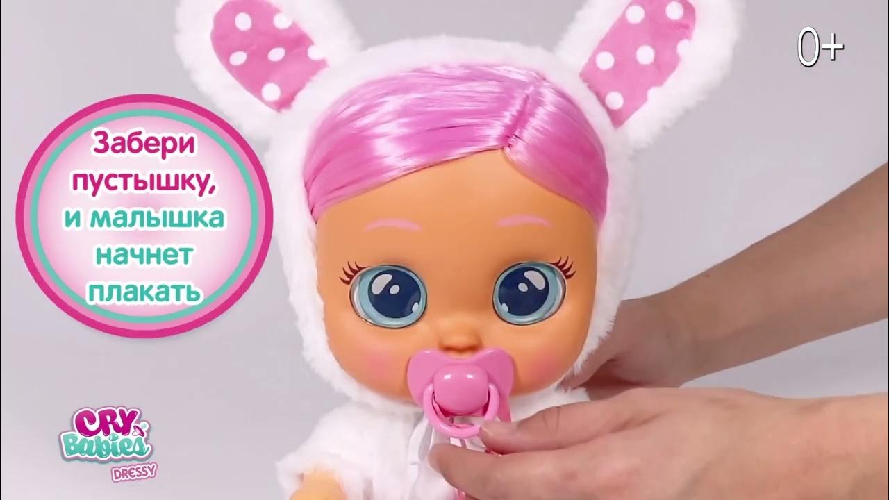 Край Бебис Модницы в новом модном наряде! - YouTube