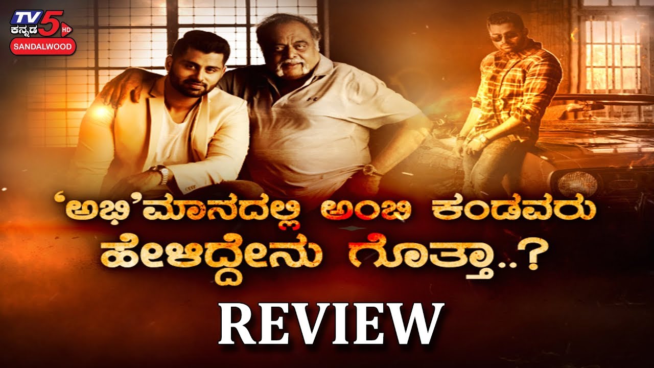 Amar Movie Review | Here's the Honest Report of Abhishek's Debut Flick ...