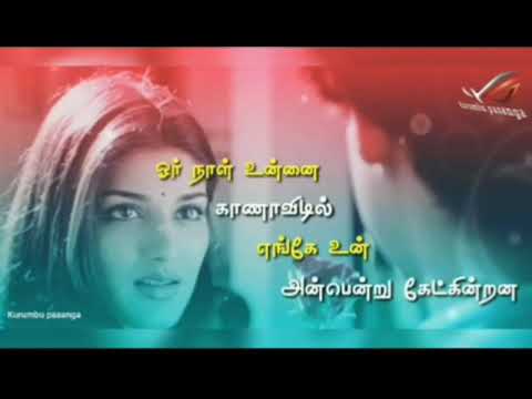 un per mella naan sonnadhum  |status | WhatsApp status | Roja Roja |AR Rahman
