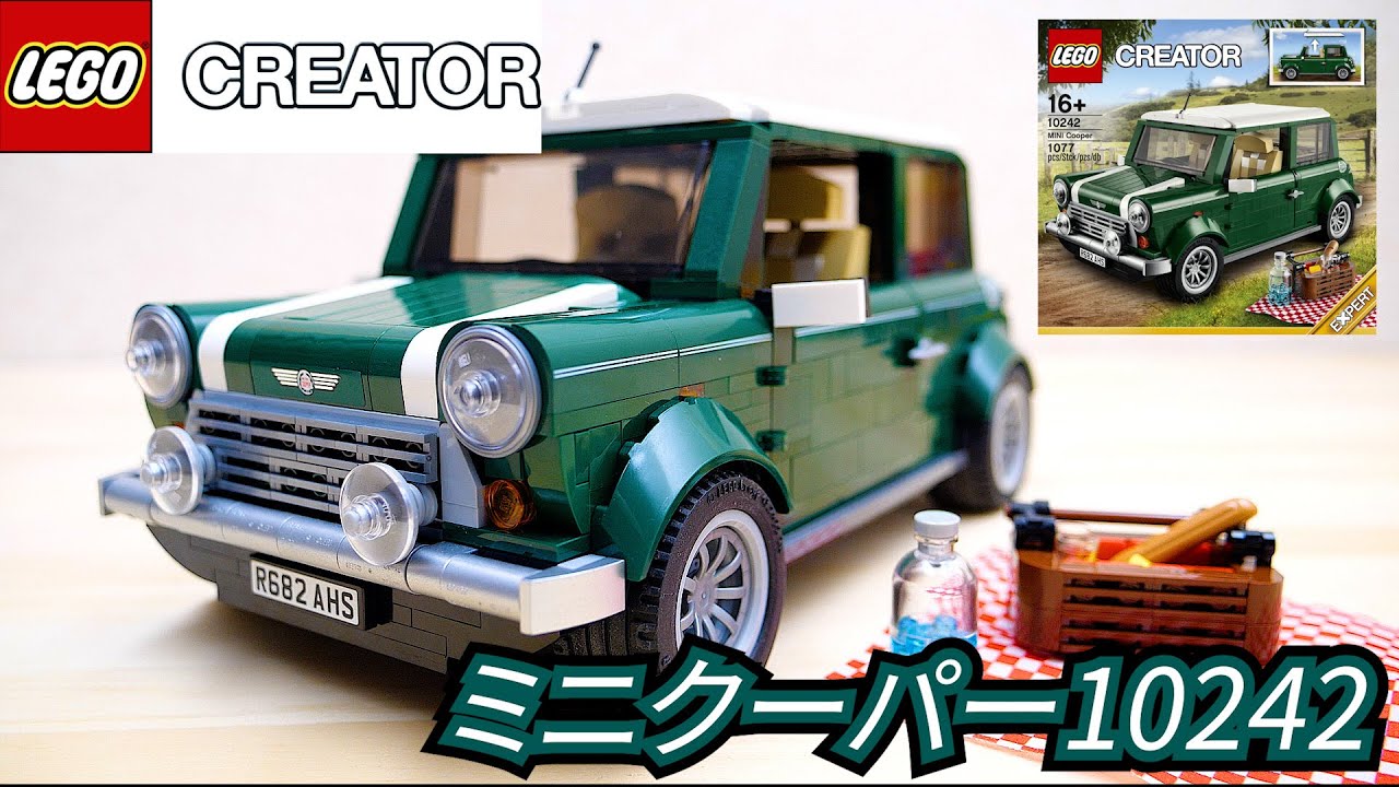 レゴ クリエイター ミニクーパー 10242 / LEGO CREATOR MINI Cooper [Speed Review] - YouTube