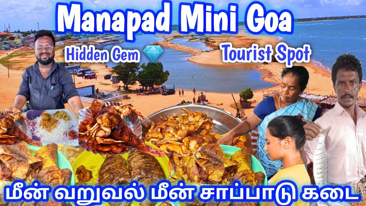 Mini Goa - Manapad ராணி அக்காவின் மீன் சாப்பாடு கடை | Food Review ...