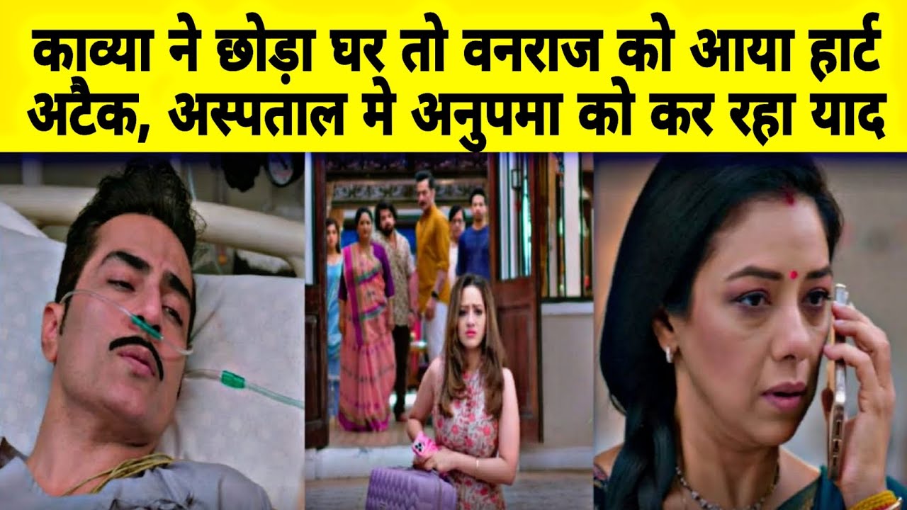 Anupama Upcoming Episode//Anupama Today Episode - YouTube