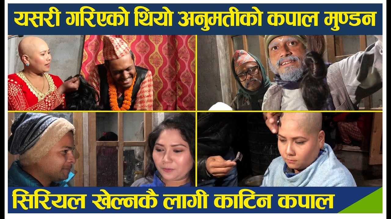 sakkigoni | Bhadragol खेल्नकै लागी कपाल काटिन अनुमतीले | new comedy ...