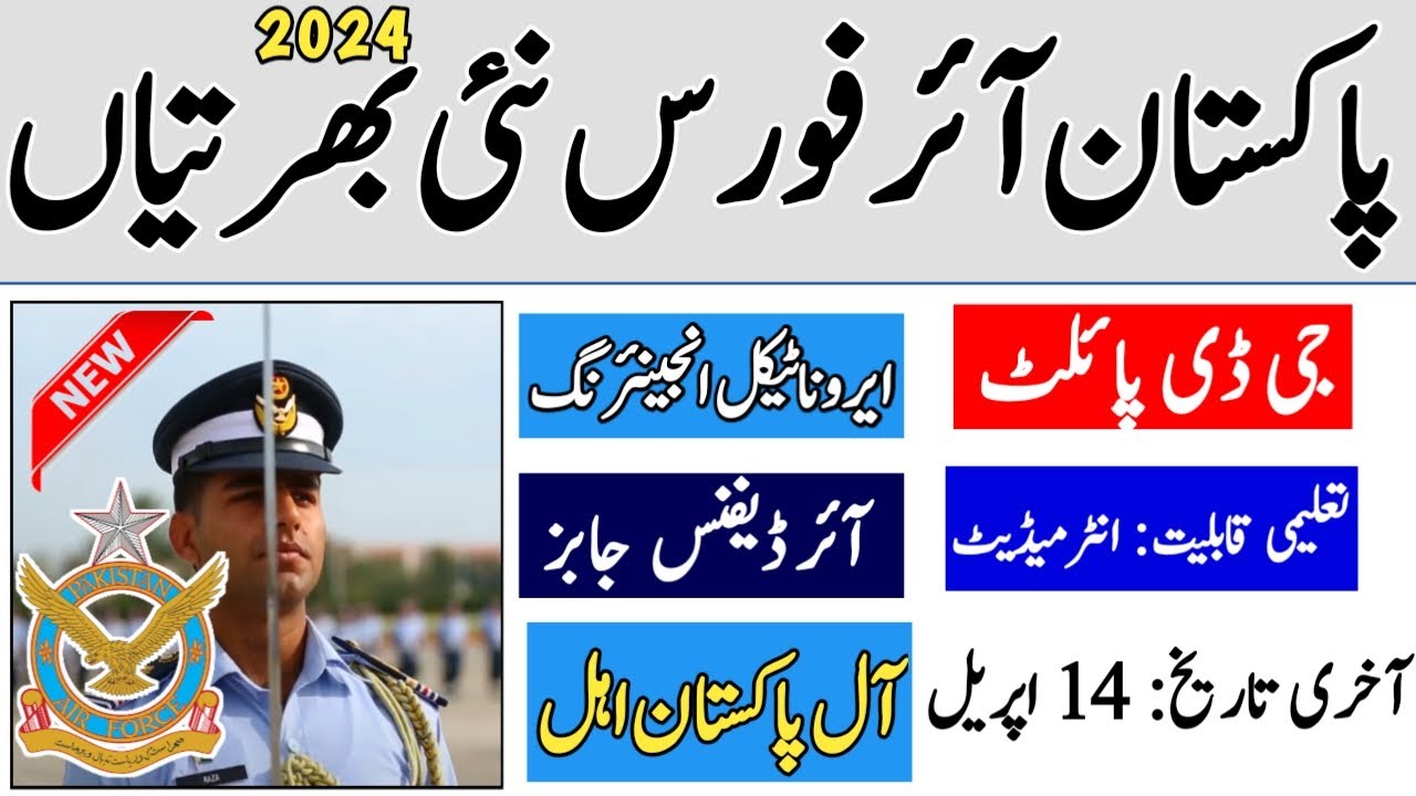 Pakistan air force paf commission jobs April 2024 - YouTube
