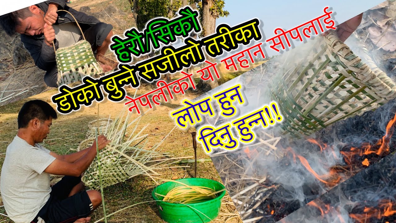 What is doko made of? - YouTube