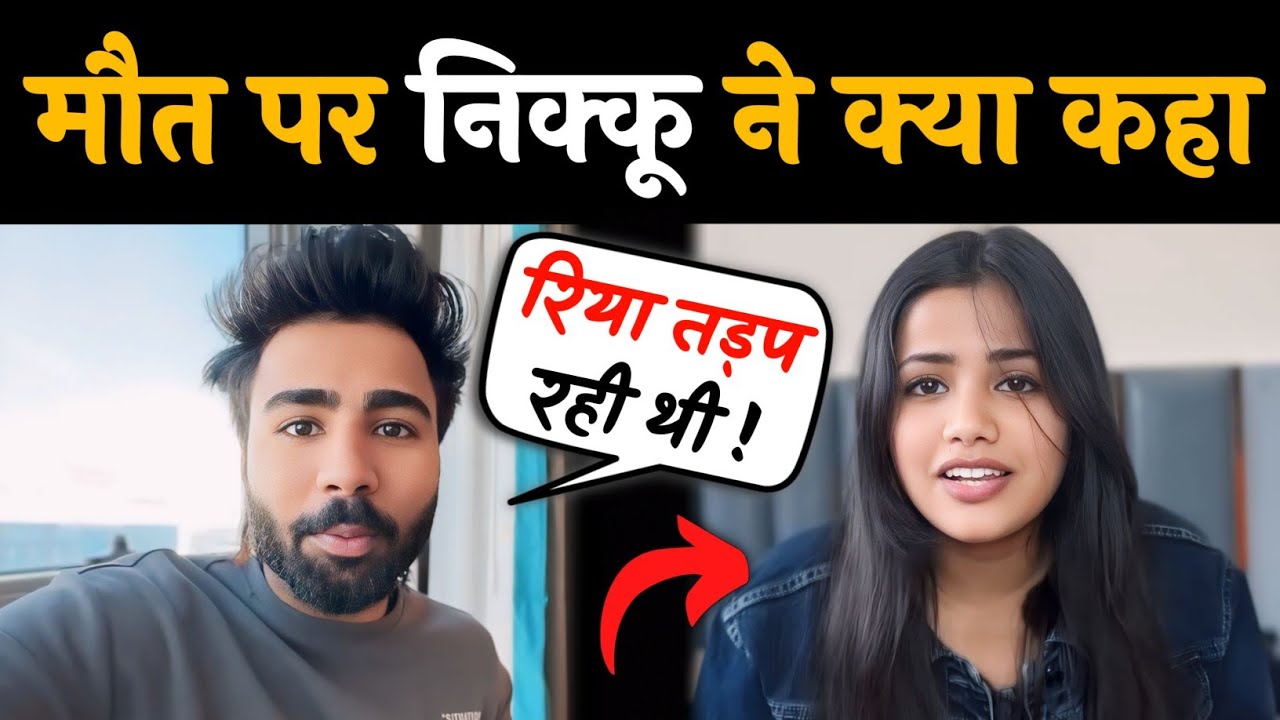 Nikku Vlogz Shocking Statement On His Sister Riya Unexpected Death | Nikku Vlogz Sister Riya ...
