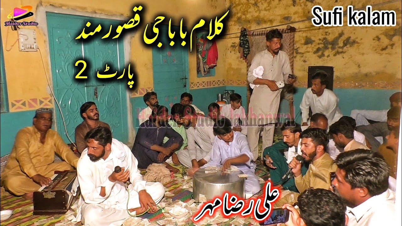 Qasoor mand kalam | Sufi kalam | desi program | Ali Raza Mehar - YouTube