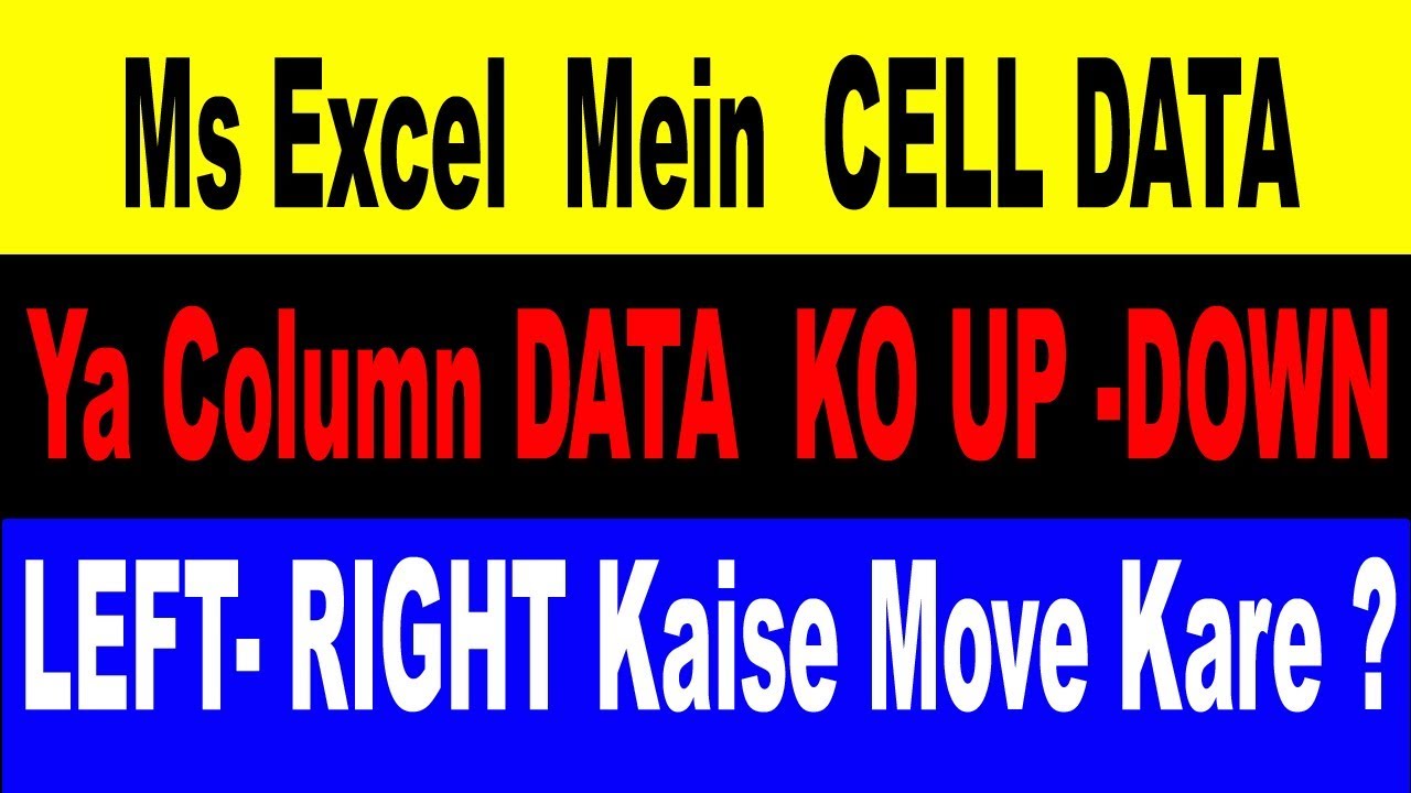 Ms Excel Mein Data Cell Rows Ya Data Column Ko Kaise Up Down Left ms-excel-mein-data-cell-rows-ya-data-column-ko-kaise-up-down-left