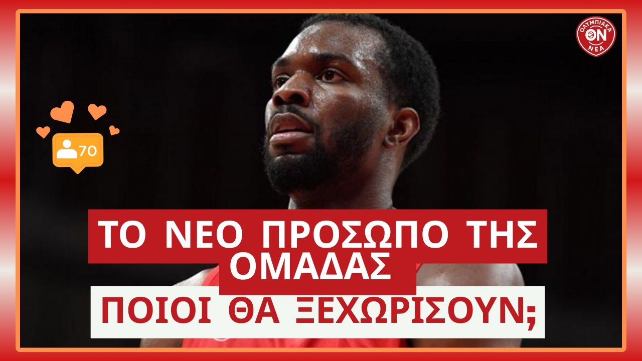 🔥 ΒΕΖΕΝΚΟΦ ΑΣΤΑΜΑΤΗΤΟΣ – ΟΛΥΜΠΙΑΚΟΣ ΗΤΤΑ ΑΠΟ ΠΑΡΙ ΣΤΗΝ ΚΥΠΡΟ! - YouTube