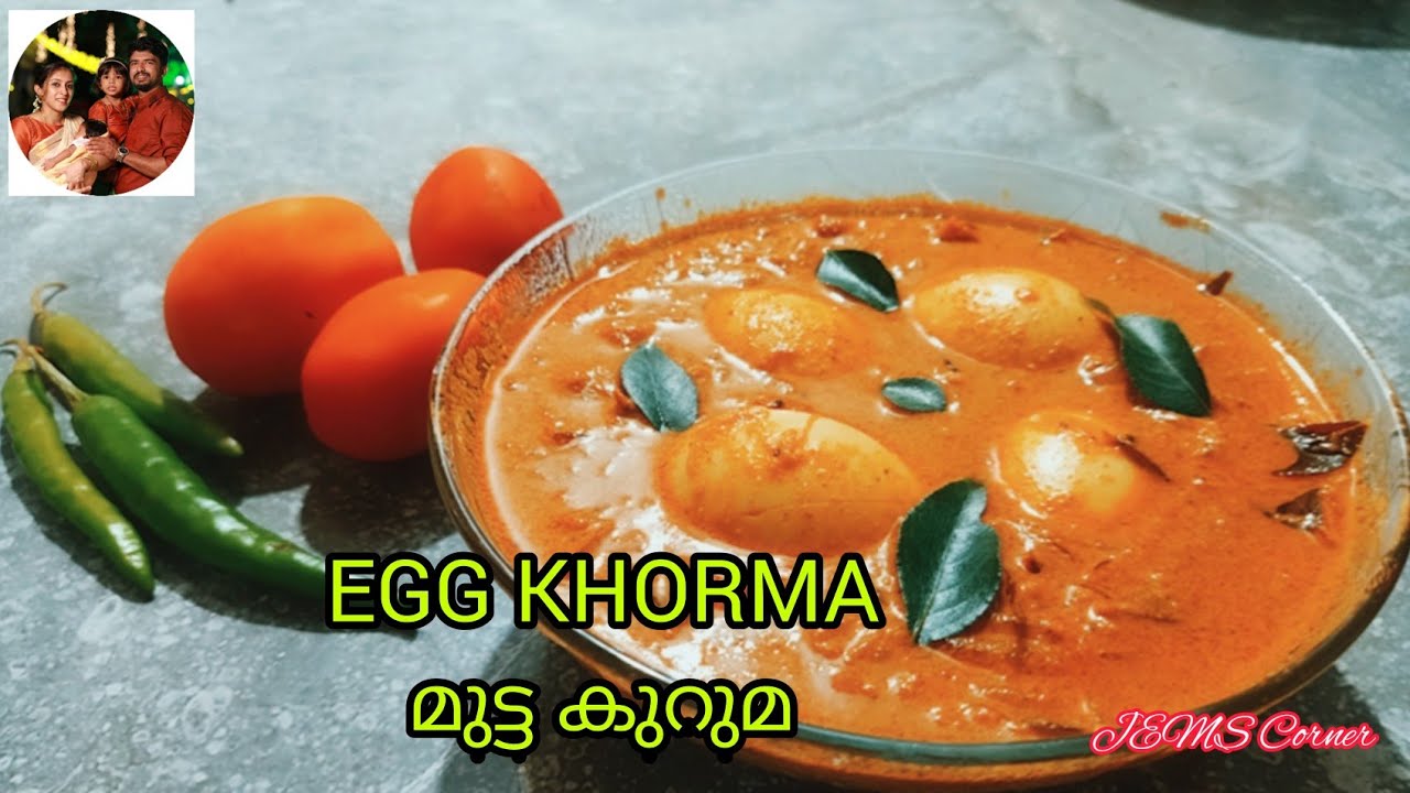 EGG KURMA(KORMA)//സ്വാദോടെ മുട്ട കുറുമ //EGG MASALA - YouTube