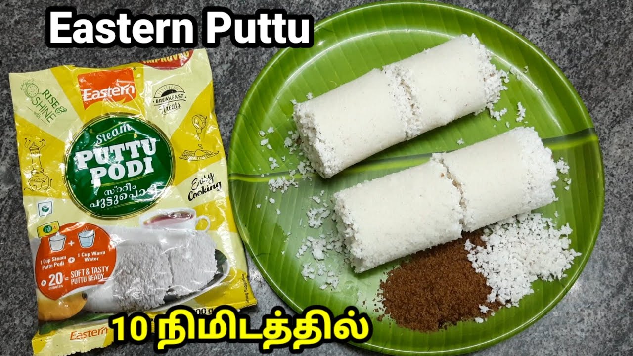 Eastern puttu podi recipe|rice puttu|puttu podi|arisi puttu|puttu ...