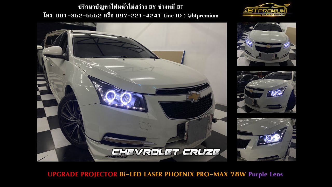 Chevrolet Cruze Upgrade Projector Bi-LED Laser Phoenix Pro-Max 78w ...
