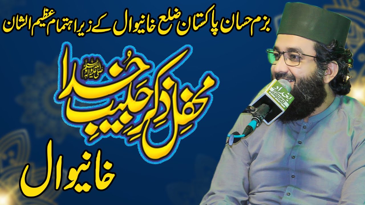 Molana Qazi Matiullah Saeedi || Mehfil E Zikr E Habib E Khuda ...