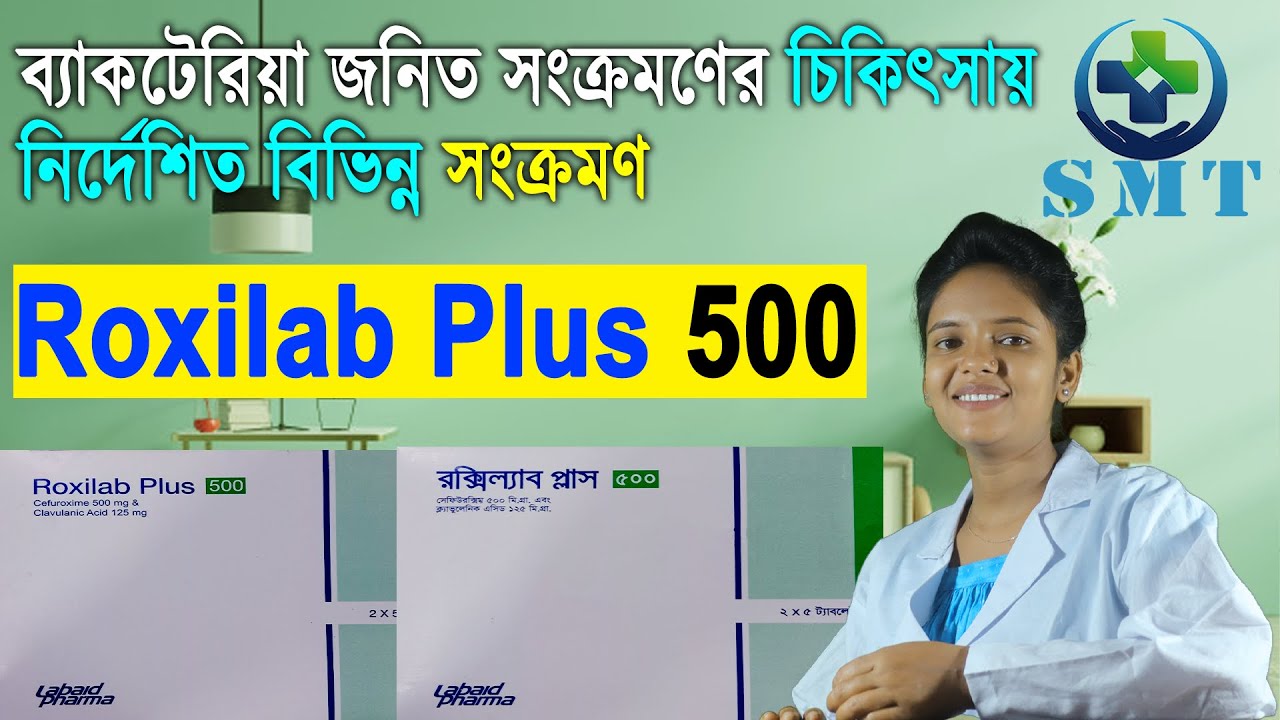Roxilab Plus || 500 mg+125 mg || রক্সিল্যাব প্লাস || বাংলা মেডিসিন টিপস ...