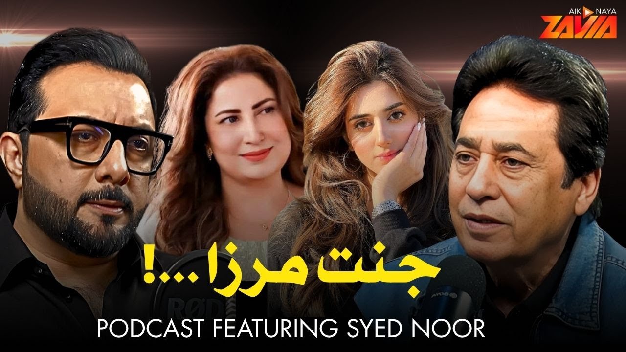 Syed Noor Cast TikToker Jannat Mirza in Film! Why It Didn’t Work ...