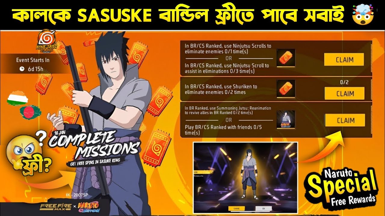 কালকে সাসুকে বান্ডিল ফ্রীতে পাবে 💥🥳 How to get free SASUSKE bundle ...
