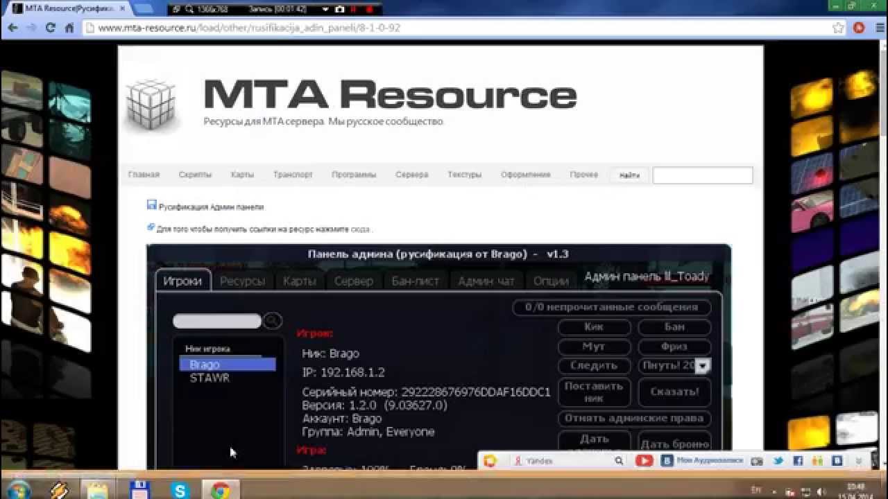 Dayz админ панель